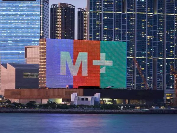 香港 M+ 博物館標準門票（可參觀M+所有展廳） - Experience 11